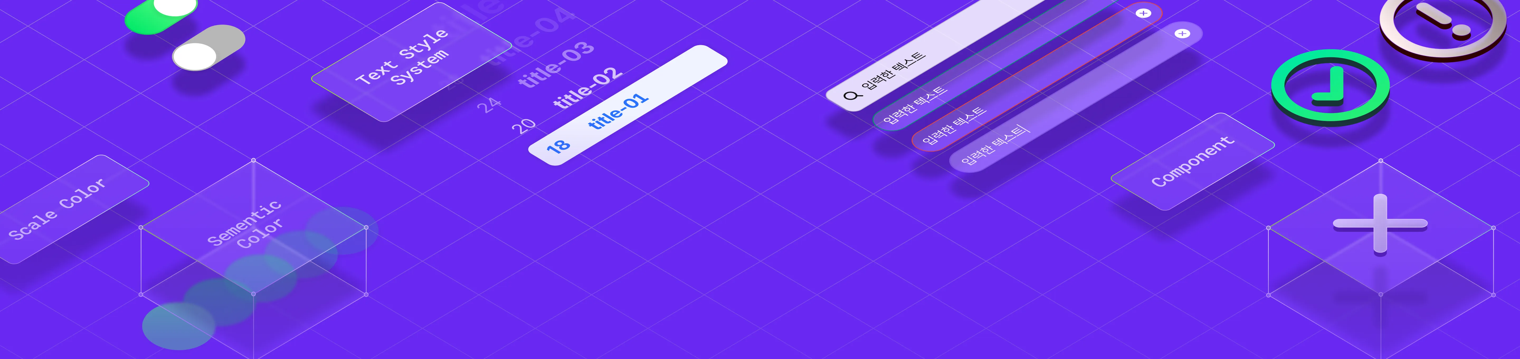 1. 디자인 시스템을 위한 디자인 시스템 만들기 | Insights | pxd
